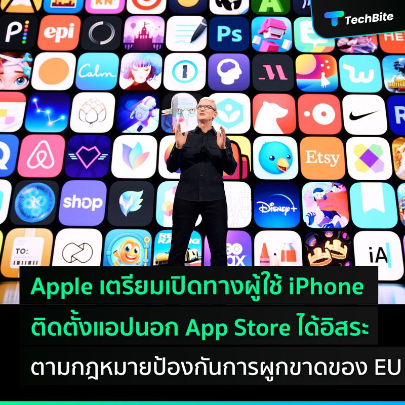 [TechBite] Apple เตรียมเปิดทางผู้ใช้ iPhone ติดตั้งแอปนอก App Store ได้อิสระ ตามกฎหมายป้องกันการ ...