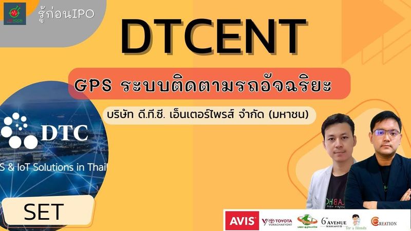[labhoon การลงทุนไม่เคยหลับไหล] ส่อง DTCENT GPSระบบติดตามรถอัจฉริยะ Labhoonplus ได้อะไรบ้าง👍👍 1 ...