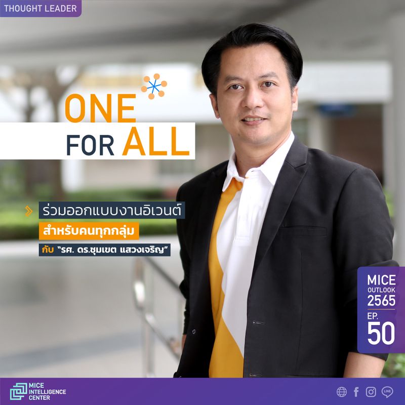 [MICE Intelligence Center] 🌐 One for All ร่วมออกแบบงานอิเวนต์สำหรับคน ...
