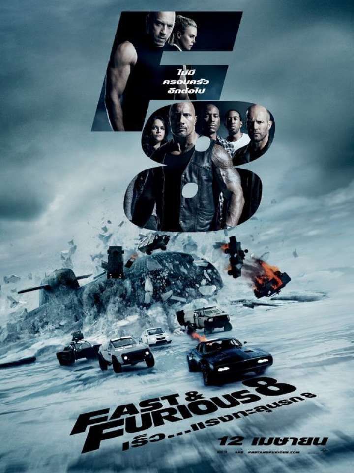 [ดูอะไรดี] Fast And Furious 8 เร็วแรงทะลุนรก 8 (2017) ในตำนานไม่ว่าใคร ...