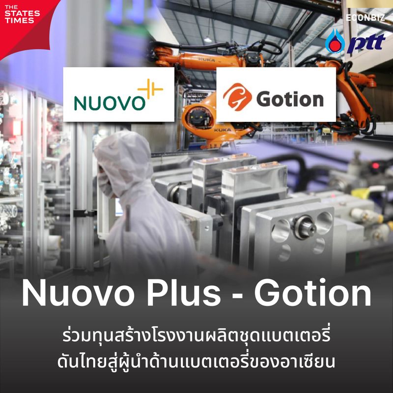[THE STATES TIMES] Nuovo Plus - Gotion ร่วมทุนสร้างโรงงานผลิตชุด ...