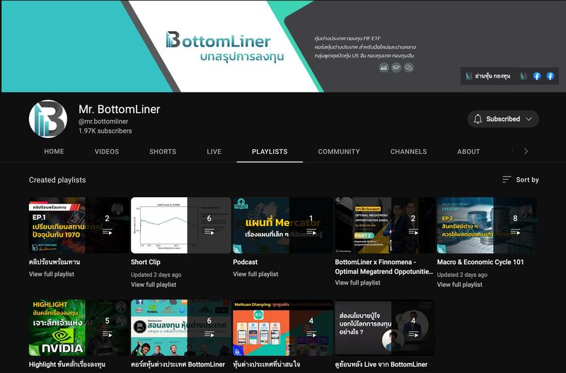 [สรุปหุ้น กองทุน ต่างประเทศ - BottomLiners] เพื่อน ๆ ใครยังไม่ได้ติดตาม Youtube ของ BottomLiner ...