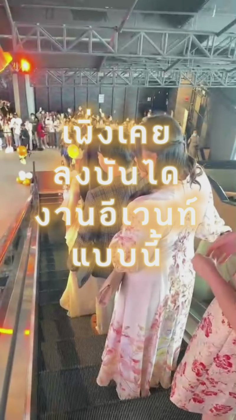 [tutustory 图图是道] ตั้งแต่ทำ TikTok มาก็เพิ่งเคยได้ลงบันไตงานอีเวนท์แบบนี้แหละ . เมื่อเหล่า ...