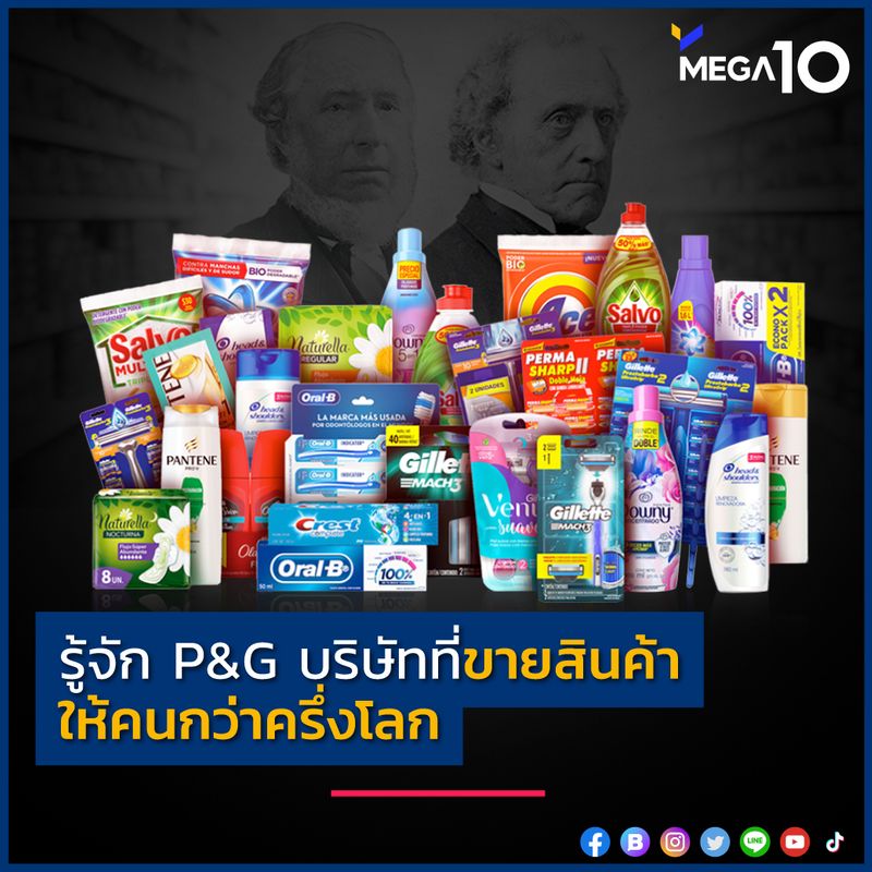 [ลงทุนแมน] รู้จัก P&G บริษัทที่ขายสินค้า ให้คนกว่าครึ่งโลก หากพูดถึง บริษัทที่ขายสินค้าอุปโภค ...