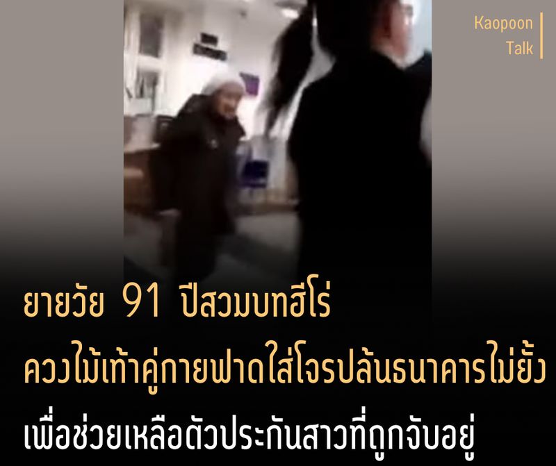 [Admin Kaopoon Talk]