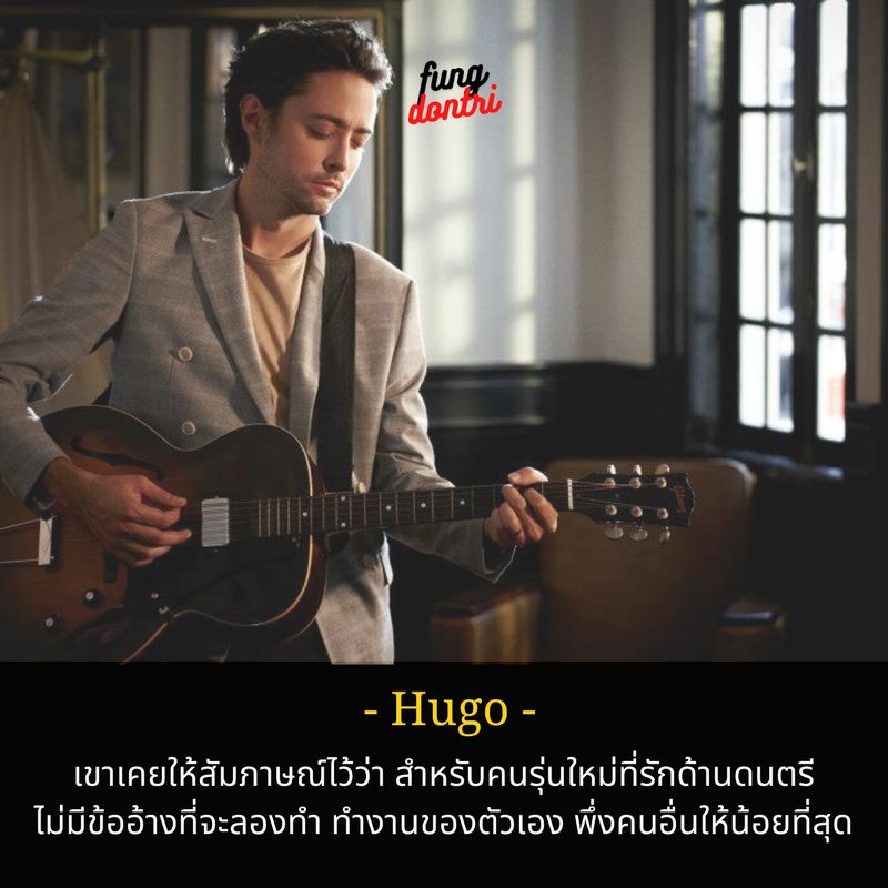 [Fungdontri - ฟังดนตรี] " Hugo ศิลปินที่สร้างผลงานได้เข้าใกล้คำว่าศิลปะ ...