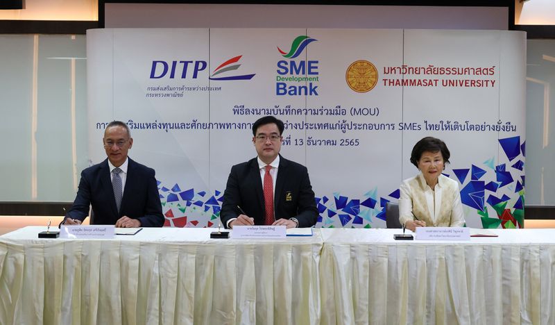 [SUCCESS CHANNEL] SME D Bank ผนึก DITP และ ธรรมศาสตร์ บูรณาการติดปีก SMEs ไทย ติดอาวุธความรู้คู่ ...