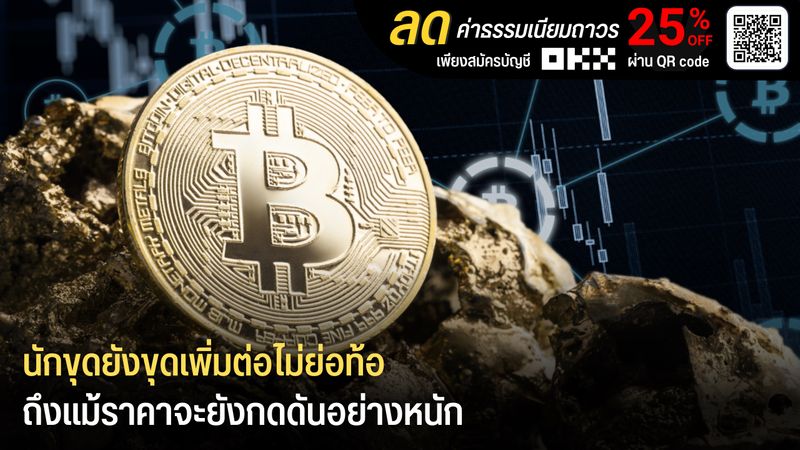 [Crypto Wolves] ความยากของ Bitcoin คาดว่าจะเพิ่มขึ้น 3% ในวันที่ 19 ธันวาคม ต้นทุนการขุดเฉลี่ย ...