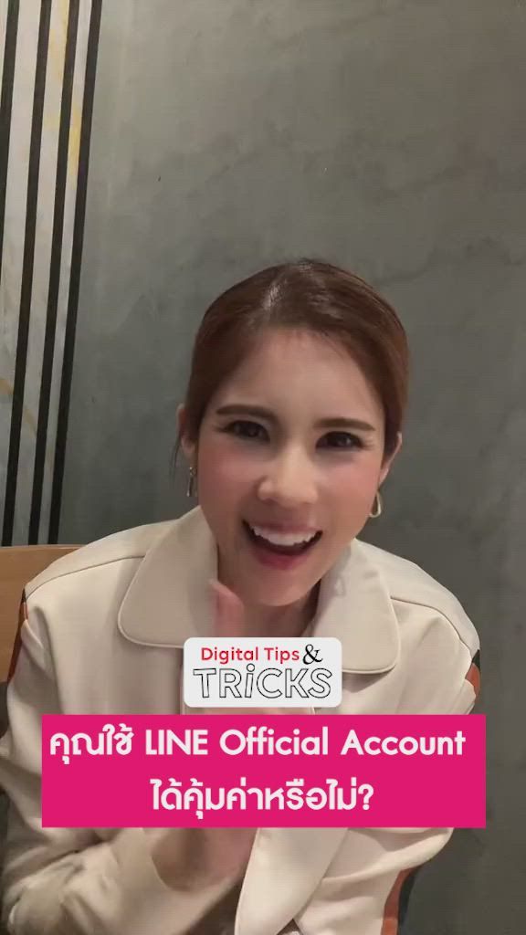 [Digital Tips Academy] คุณใช้ LINE Official Account ได้คุ้มค่าหรือไม่? เรามาลองฟังคลิปนี้กันค่า ...