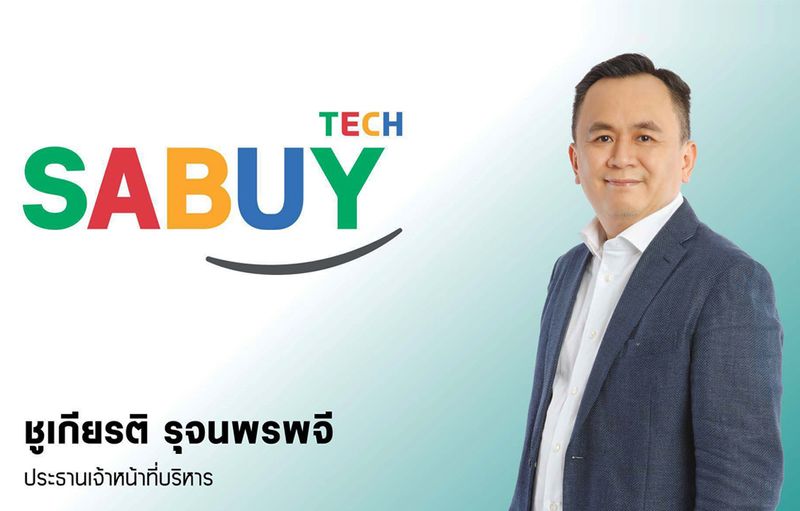 [Sabuy Technology] SABUY ทุ่มงบ 462.67 ล้านบาท เตรียมเข้าซื้อหุ้น 5% ใน ...