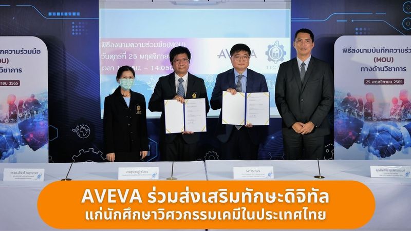 [TechTalkThai] ===AVEVA ผู้นำระดับโลกด้านซอฟต์แวร์อุตสาหกรรมร่วม ...