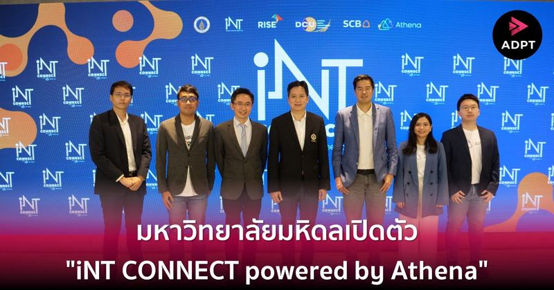 [ADPT.news] ===มหาวิทยาลัยมหิดลเปิดตัว “iNT CONNECT powered by Athena ...