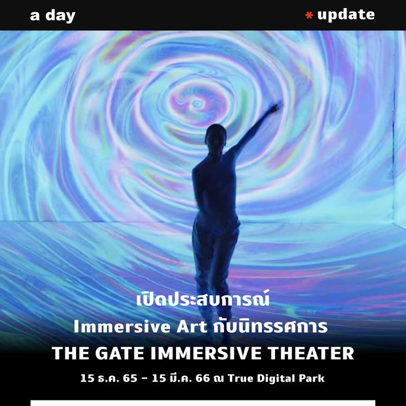 [a day] a day update: เปิดประสบการณ์ Immersive Art กับนิทรรศการ THE GATE IMMERSIVE THEATER ...