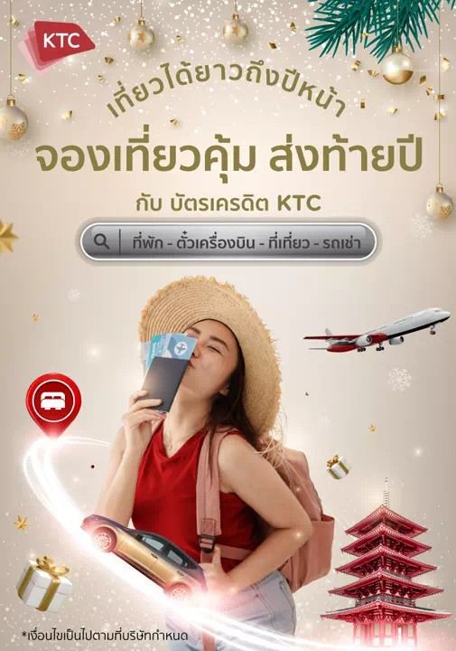 [CHANGE into Magazine ______ Sutthikhun Kongthong] เคทีซีผนึก 40 พาร์ทเนอร์ท่องเที่ยว จัดโปร ...