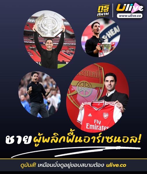 [Ulive.co รวมทุกกีฬาระดับโลก] ️เอฟเอคัพ 🏆 ️คอมมูนิตี้ชิลด์ 🏆 ️151 เกม ...