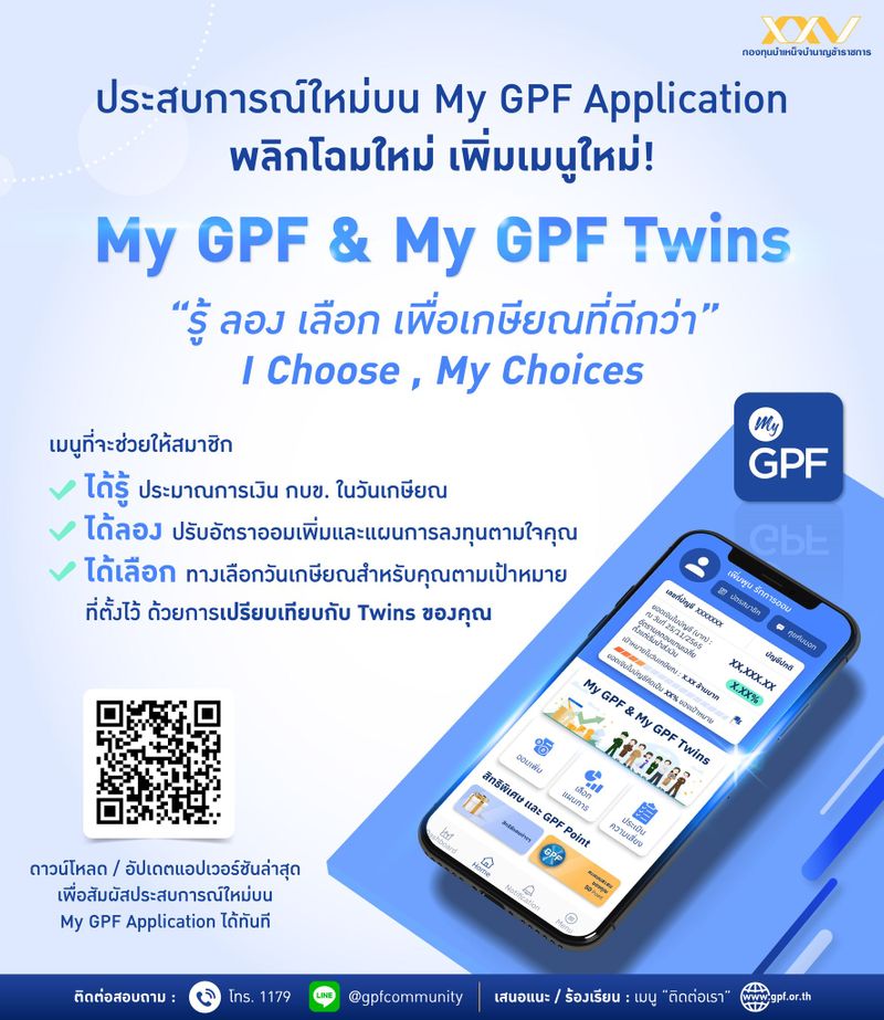 [SUCCESS CHANNEL] กบข. เปิดตัวเมนูใหม่ ช่วยสมาชิกวางแผนการเงิน พร้อม ...