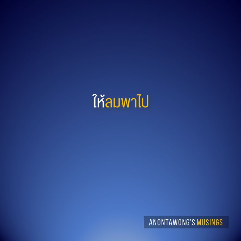 [Winda🦋เพจ windasharing] มาเจอกันในวันปีใหม่...บทความนี้ดีจังค่ะ😊🦋