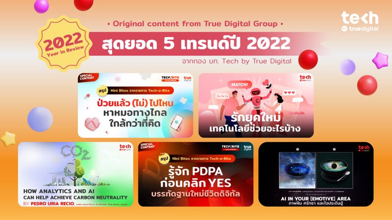 [True Digital Group] 2022 Year in Review: สุดยอด 5 เทรนด์ปี 2022 จากกอ ...