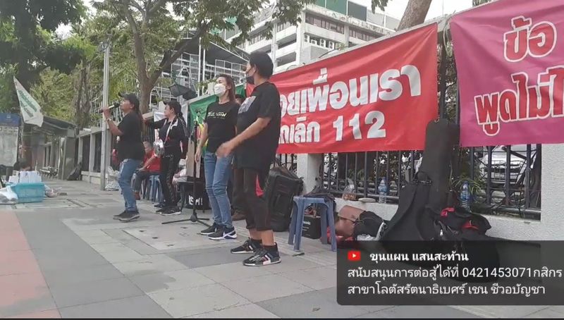 [white hawk] 22 ธ.ค.65 กลุ่ม People ศิลปินเพลงเพื่อราษฎร นำโดย นายโชคดี ...