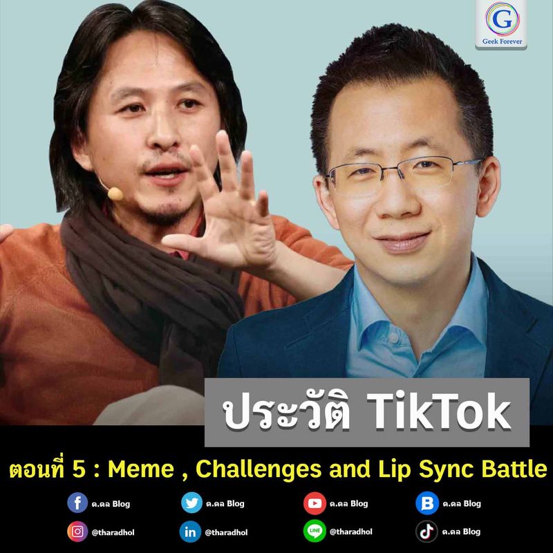 [ด.ดล Blog] ประวัติ TikTok ตอนที่ 5 : Meme , Challenges and Lip Sync ...