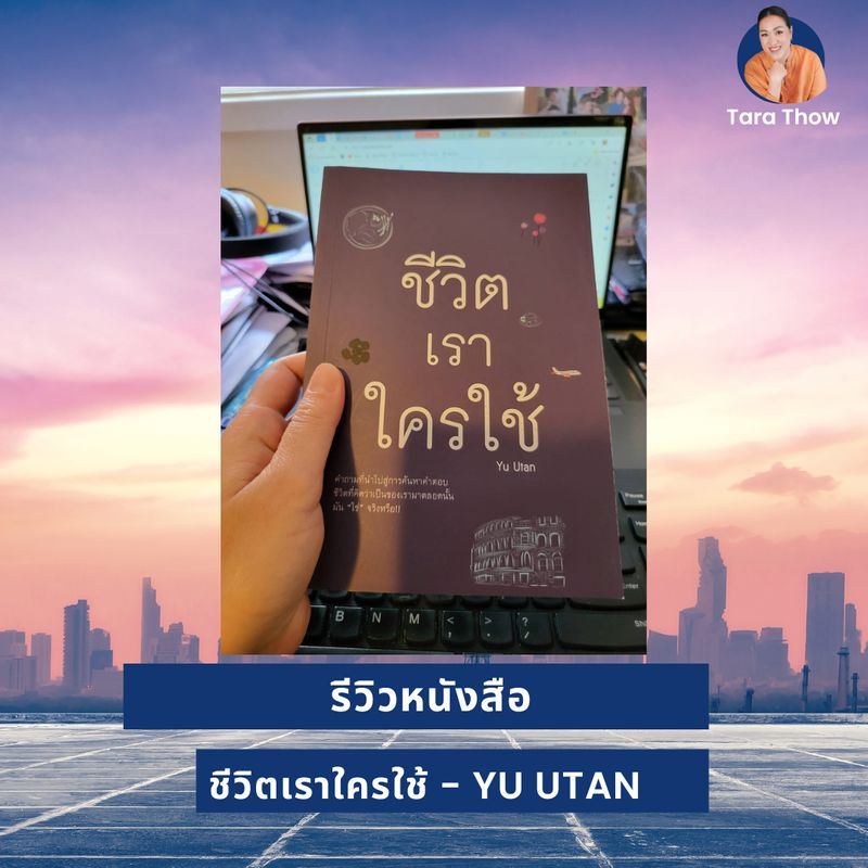 [Nokแอดมินเพจเล่าตามสไตล์วาดไปกับนก] หามาอ่าน