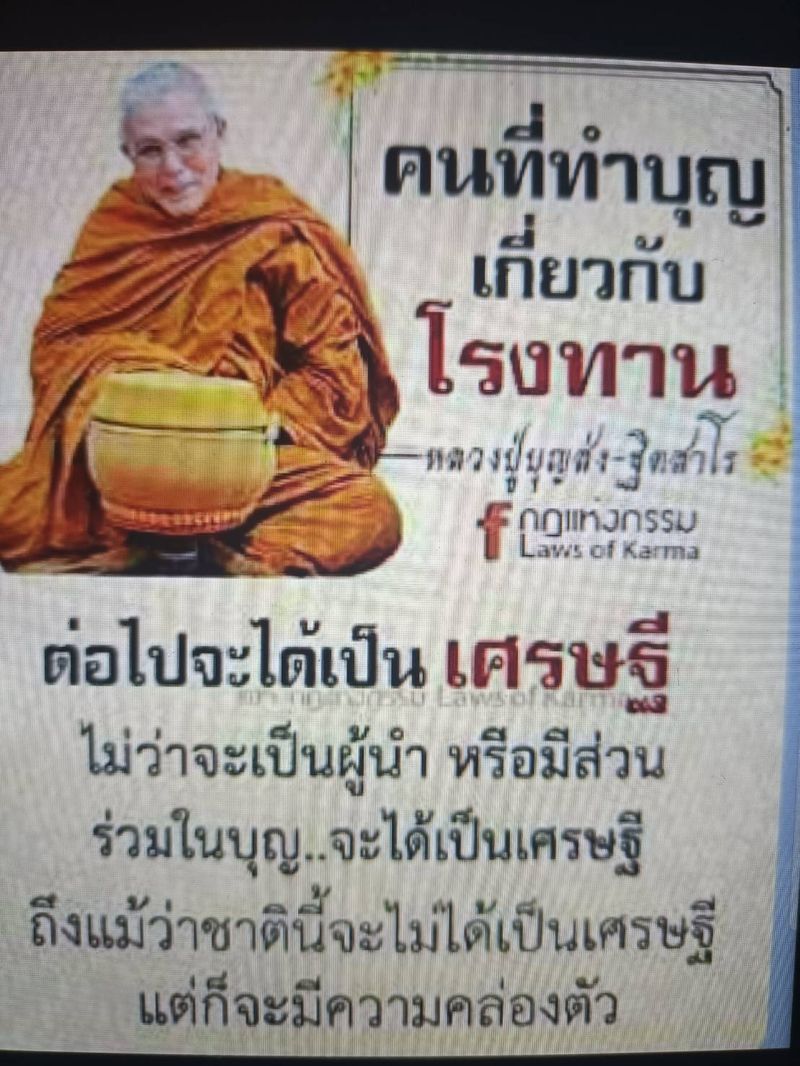 [บทความ] Thursday Dhamma 24 - 02- 2565 วันจันทร์ ขึ้น ๔ ค่ำ เดือนยี่(๒) ปีขาล จันทรวาร(จ) ปุสย ...