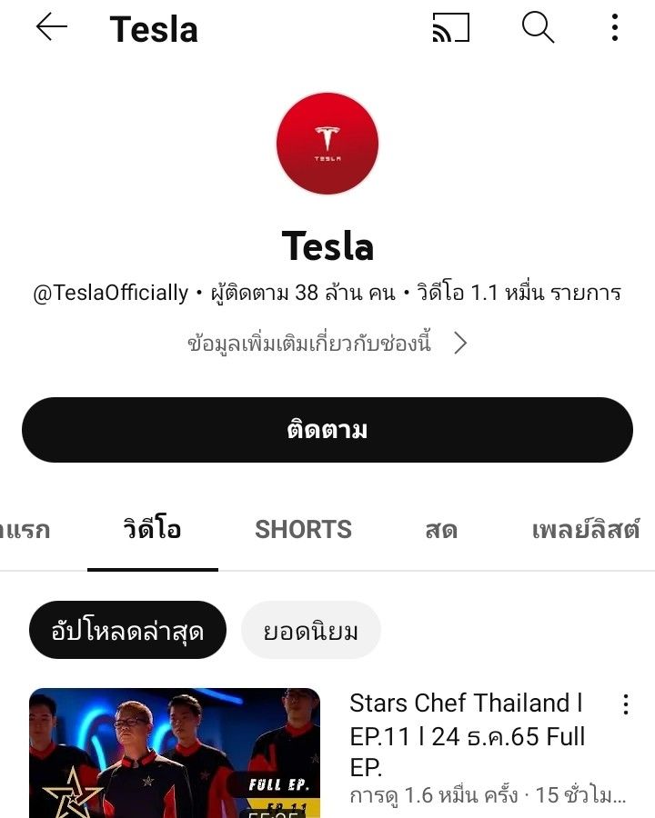 [Tapanat Ch Page] ด่วน !!! ช่อง YouTube ของ Workpoint ได้ถูก hacker โจมตี เช้าวันนี้จะเข้าไปดู ...