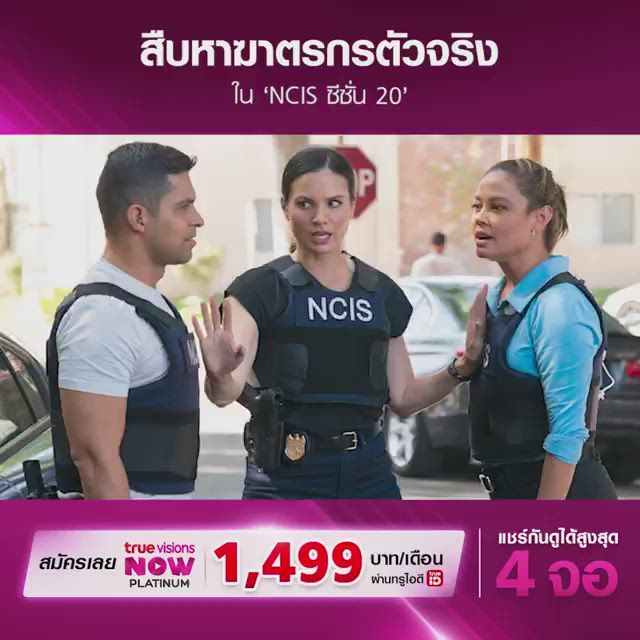[TNN ONLINE] ภารกิจเดือด🚨สืบหาฆาตรกรตัวจริง เคสใหญ่ที่รอสร้างความปวดหัว NCIS [20] 🎬วันที่ 26 ...