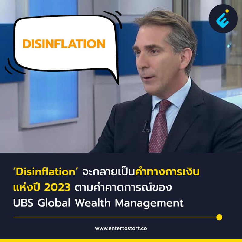 [Enter to Start] ตอนนี้อัตราเงินเฟ้อแบบปีต่อปีลดลงเหลือ 7.1% (จาก 9.1% ...