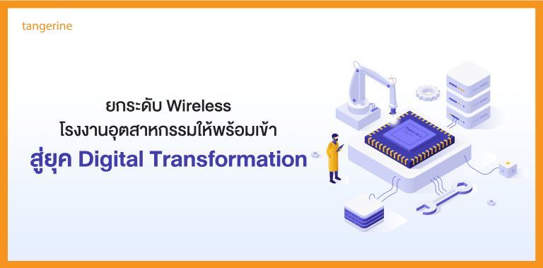 [Tangerine Co.,Ltd.] 🚨Cisco SecureX และ Emerson ร่วมผสมผสานสร้าง ...