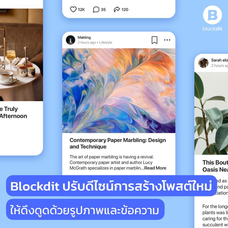 [Blockdit] Blockdit ปรับดีไซน์การสร้างโพสต์ใหม่ ให้ดึงดูดด้วยรูปภาพและข้อความ Blockdit ปล่อยอัป ...