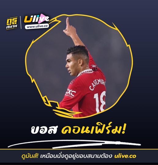 [Ulive.co รวมทุกกีฬาระดับโลก] 🍀 | เมื่อเทน ฮาก ถูกถามเกี่ยวกับผลงานที่ ...