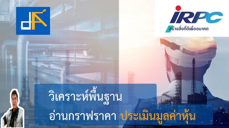 [DongFunda] คลิปเต็ม : https://youtu.be/H71R3_-0WWA พร้อมงบการเงินประกอบ แยกเป็นราย Quarter แบบ ...