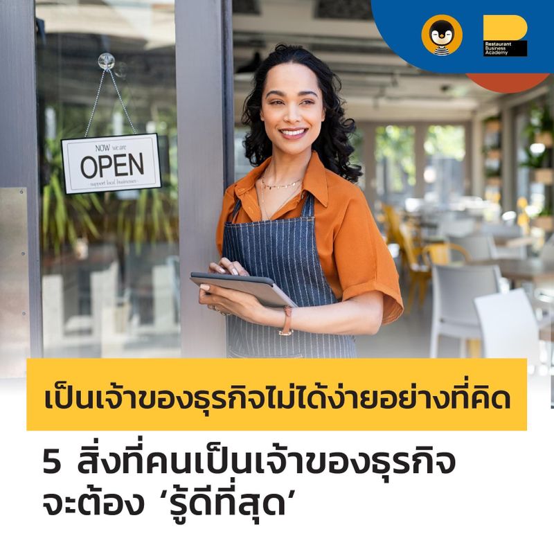 [Torpenguin - ผู้ชายขายบริการ] -- เป็นเจ้าของธุรกิจไม่ได้ง่ายอย่างที่คิด 5 สิ่งที่คนเป็นเจ้าของ ...