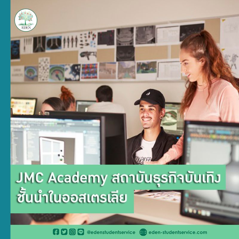 [เรียนต่อออสเตรเลีย EDEN STUDENT SERVICE] JMC Academy สถาบันธุรกิจ ...