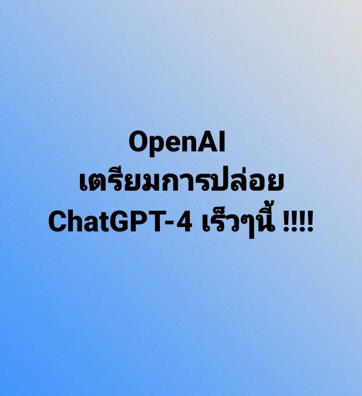 [Tapanat Ch] ChatGPT-4