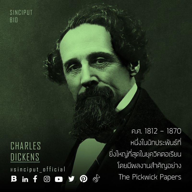 [SINCIPUT] Charles John Huffam Dickens | BIO • ค.ศ. 1812 - 1870 • เกิด ...