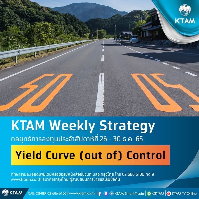 [Krungthai Asset Management] Yield Curve (Out Of) Control กลยุทธ์ประจําสัปดาห์ KTAM 26-30 ธ.ค. 2565