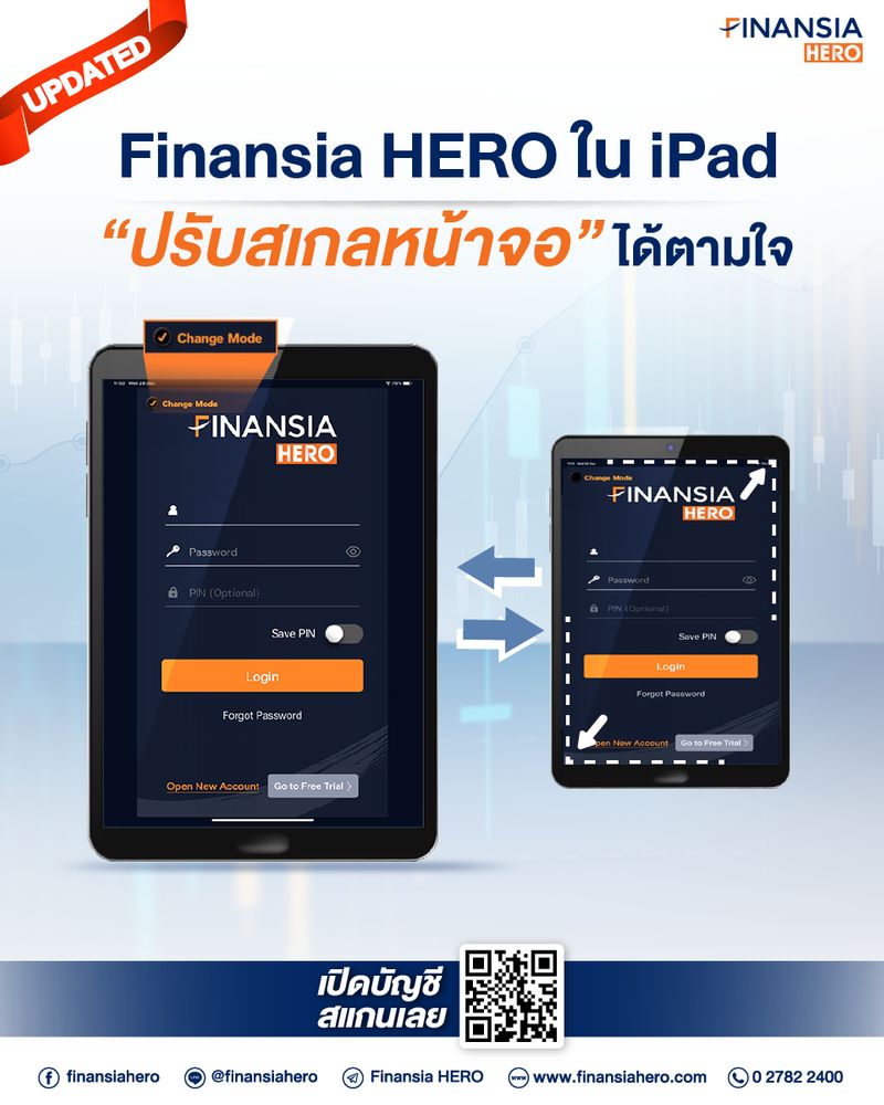 [Finansia HERO] 📱Finansia HERO ใน iPad ปรับสเกลหน้าจอได้ตามใจ ง่ายๆ ...