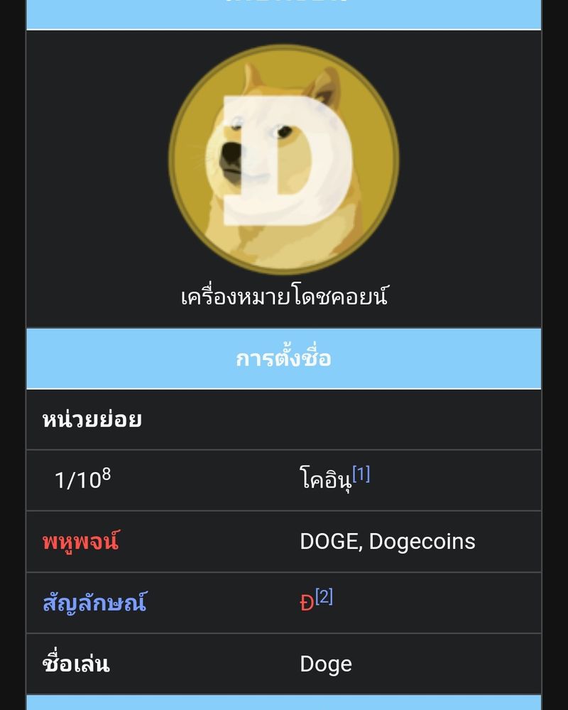 [สงครามโลก ครั้งที่ 3] dogecoin standard ตอนที่ 215 hyperinflation with ...