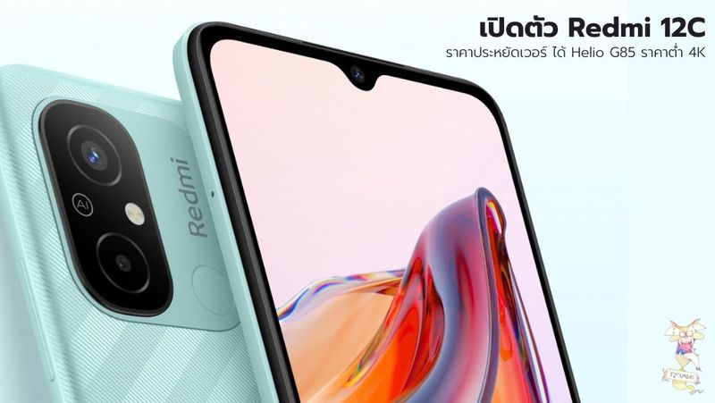 [ถูกเสมอ] Xiaomi เปิดตัวสมาร์ทโฟนรุ่นใหม่ ที่ทำราคาถูกอย่างไม่น่าเชื่อ ...