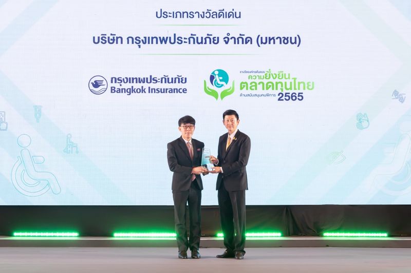[CHANGE into Magazine ______ Sutthikhun Kongthong] กรุงเทพประกันภัย มุ่งภารกิจสร้างสุขให้พนักงาน ...