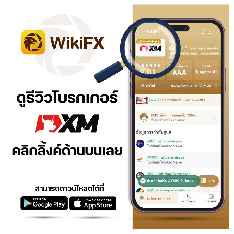 [WikiFX.TH] ดูรีวิวโบรกเกอร์ XM คลิกเลย https://www.wikifx.com/th/dealer/0001461138.html?source=tme4
