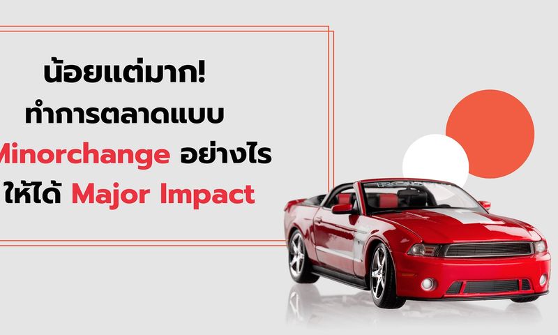 [การตลาดวันละตอน] #การตลาดวันละตอน #MarketingStrategy101 กลยุทธ์การตลาด ...