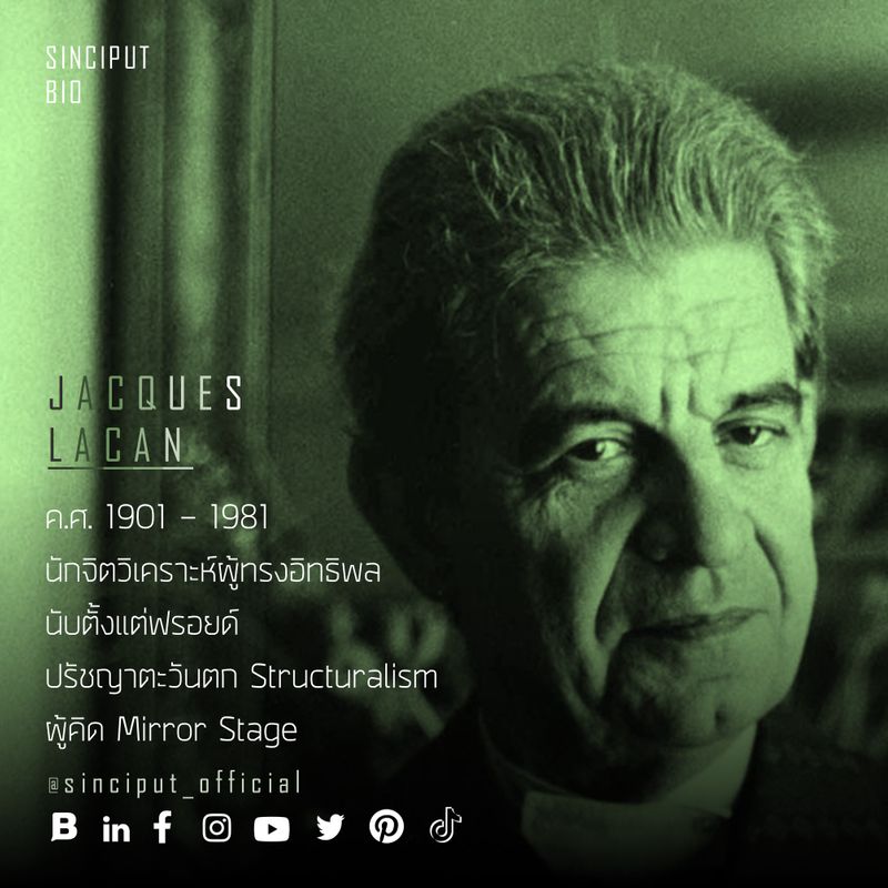 [SINCIPUT] Jacques Marie Émile Lacan | BIO • ค.ศ. 1901 - 1981 • เกิดที่ ...