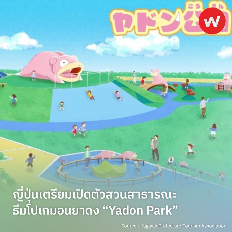 [WABIZ รู้รอบทิศ ธุรกิจญี่ปุ่น] ล่าสุด จังหวัดคางาวะ ประเทศญี่ปุ่น วาง ...