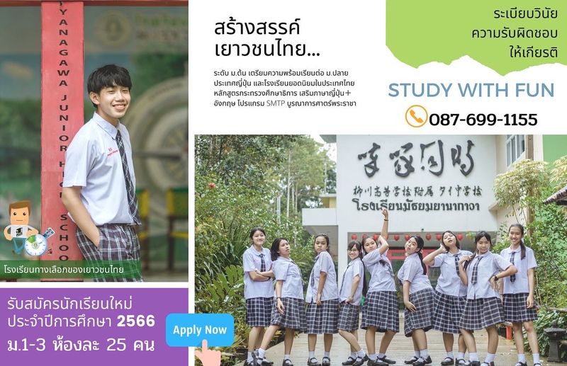[Dr.CHAO TEMRAK] รับสมัครนักเรียนปีการศึกษา 2566 > https://lin.ee/7dRtVDo