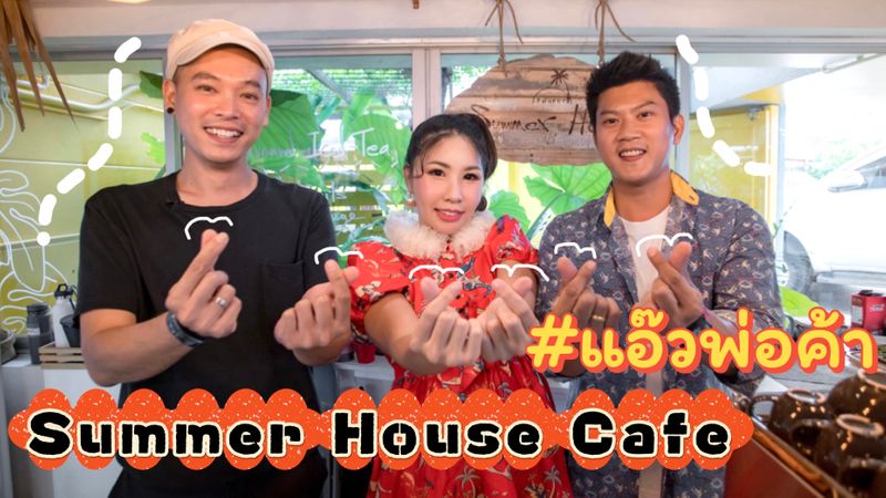 [CRAZY HEEJIN 💕] #แอ๊วพ่อค้า กวนๆ ฮาๆ ที่ #คาเฟ่ ธีม ซัมเมอร์ #ภูเก็ต 💖 👉🏻 : https://youtube.com ...