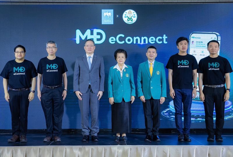 [SUCCESS CHANNEL] กรุงไทย จับมือ แพทยสภา เปิดตัวแอปฯ “MD eConnect” เชื่อมโยงข้อมูลดิจิทัลต่อยอด ...
