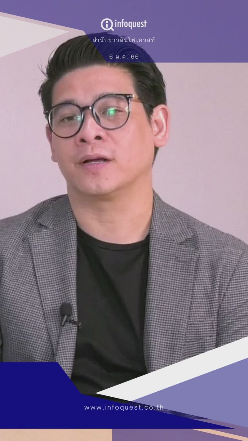 [InfoQuestNews - สำนักข่าวอินโฟเควสท์] I-CY CHAYA บริษัทนี้คือใครกัน